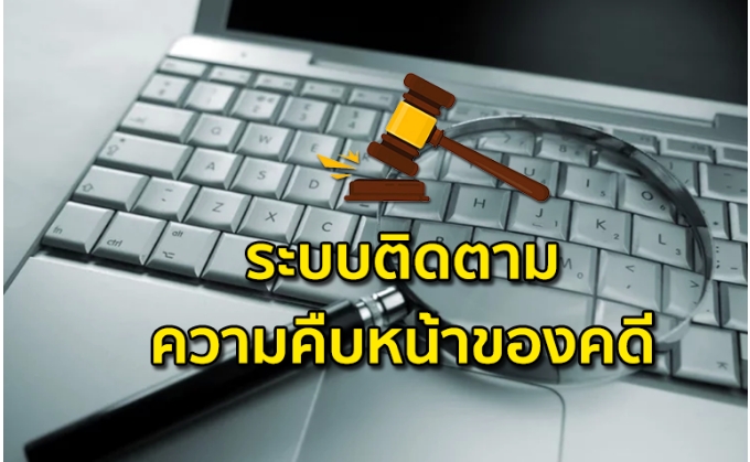 O10 : E-Service (ITA 68) – สถานีตำรวจภูธรหันคา ภ.จว.ชัยนาท